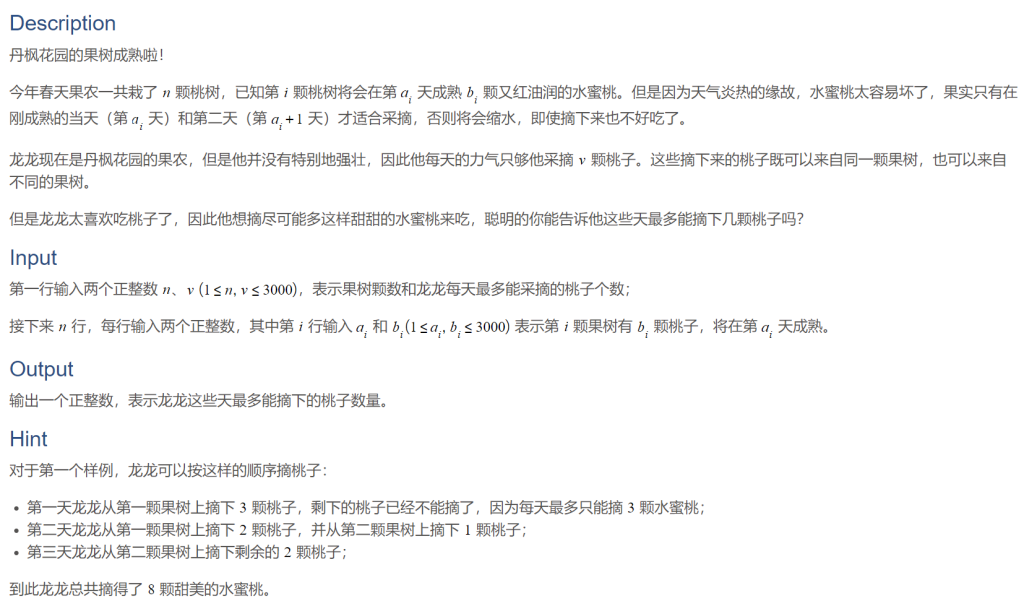 【感受算法魅力T02】摘桃子-CSDN博客