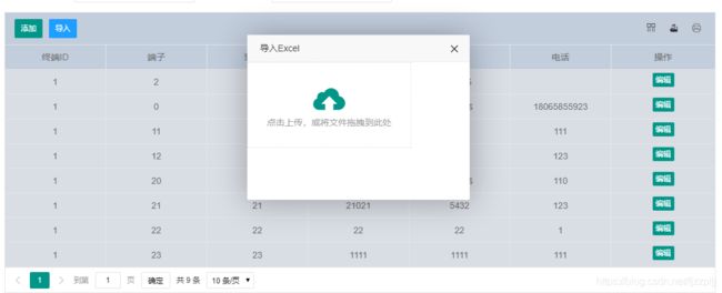layui 读取本地excel内容_layui导入Excel文件-CSDN博客