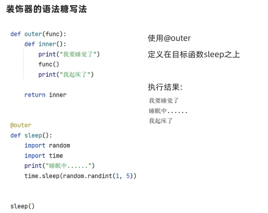 Python闭包与装饰器 Csdn博客