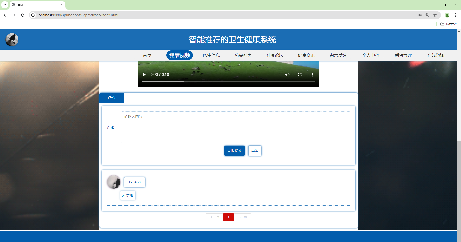 基于springboot的卫生健康管理系统养生健康管理系统,附源码数据库论文任务书开题报告,包远程安装调试 Csdn博客