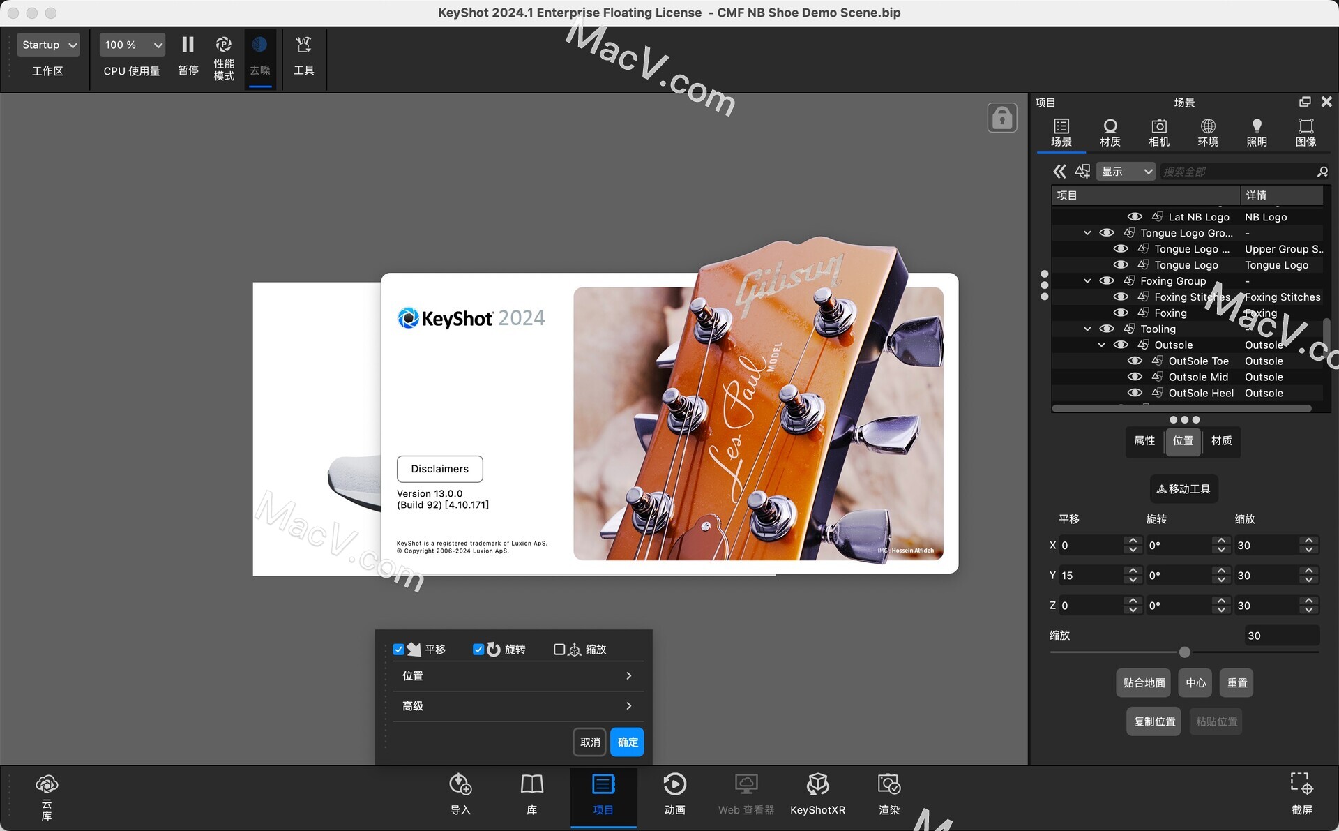 KeyShot 2024.1 for mac(3D渲染和动画制作软件)_keyshot2024-CSDN博客
