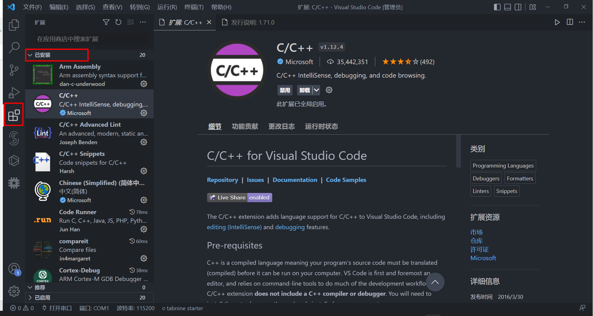 开发工具1 — Visual Studio Code 的安装和使用_visual studio code 打开 .resources 文件 ...