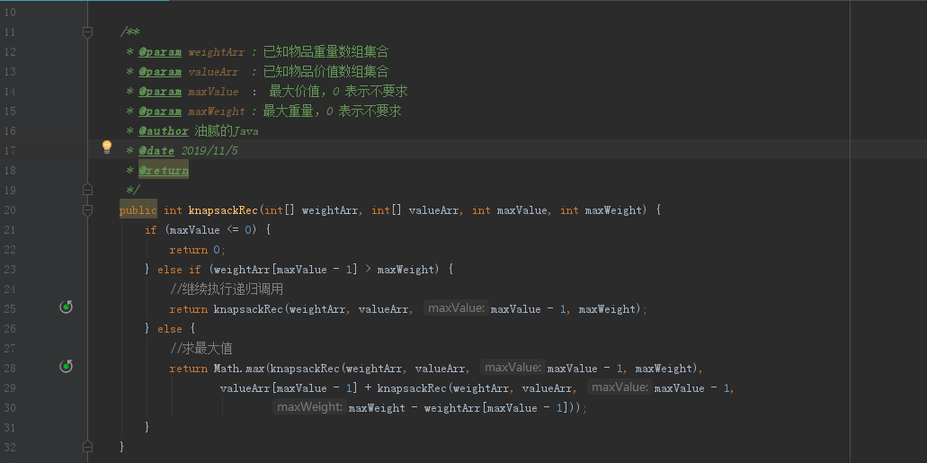 Java背包算法java 背包算法实现 Csdn博客