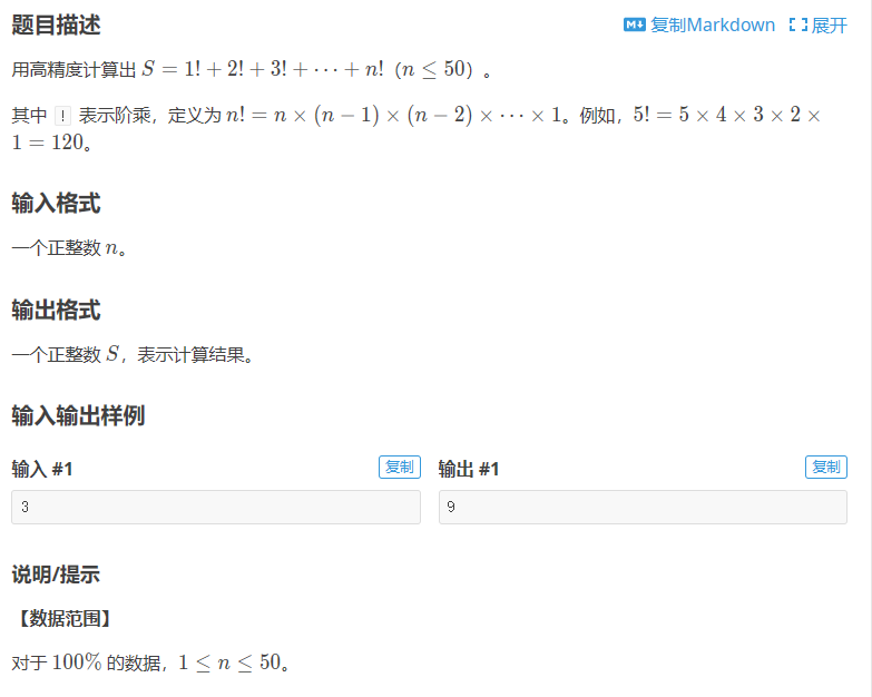 高精度算法求1的阶乘到n的阶乘之和1的阶层到n的阶层 Csdn博客