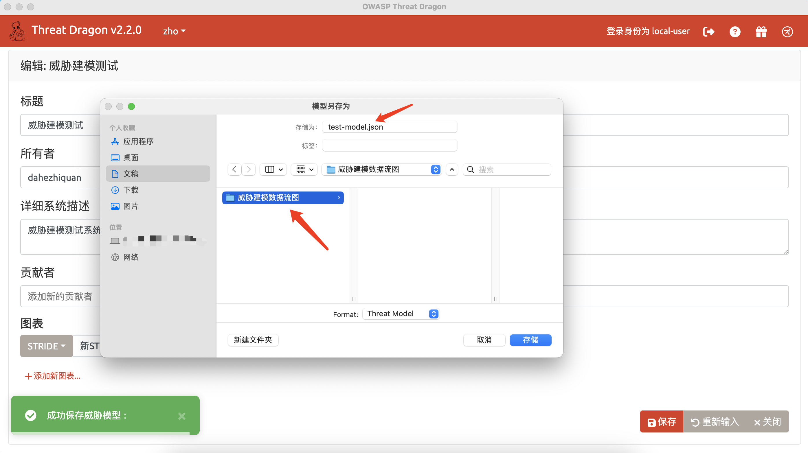 OWASP Threat Dragon基本使用方法_new threatmodel画完图如何运行-CSDN博客