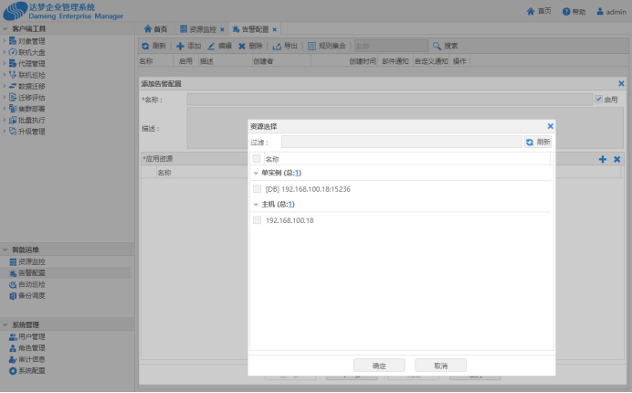 达梦数据库DM8教程：运维监控工具（DEM、DMLOG日志工具、NMON、Prometheus）-CSDN博客
