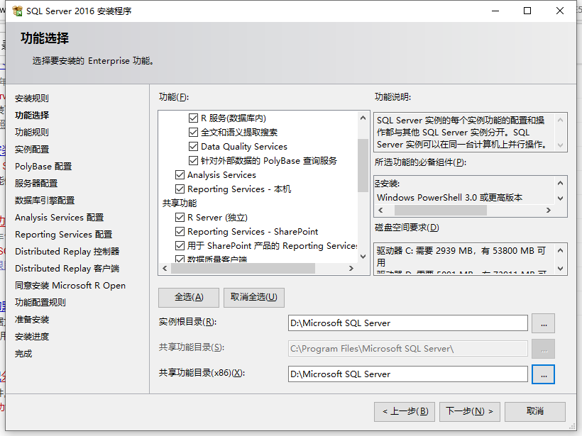 SQL Service安装教程_sqlservice-CSDN博客