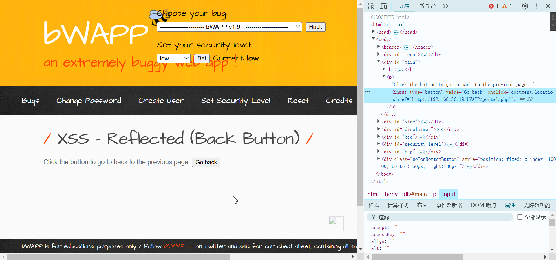 Web 靶场笔记-bWAPP-CSDN博客