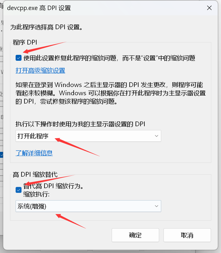 Devcpp（devc）在win11下出现的模糊问题以及解决方案dev C模糊 Csdn博客
