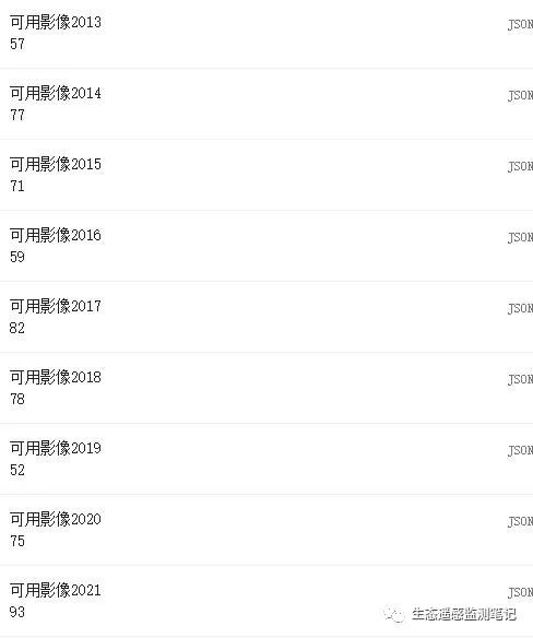 Google Earth Engine（GEE）显示影像可用数量-CSDN博客