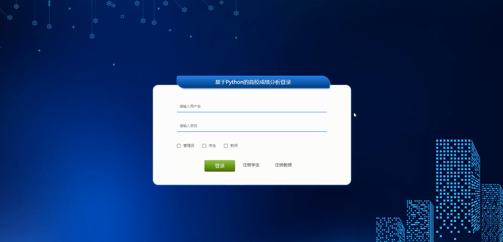 Python数据分析案例基于python的高校成绩分析系统 源码文档远程 Csdn博客