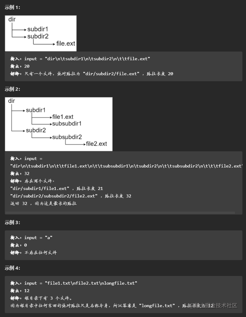Javaandc题解与拓展——leetcode388文件的最长绝对路径【么的新知识】getordefault C Csdn博客