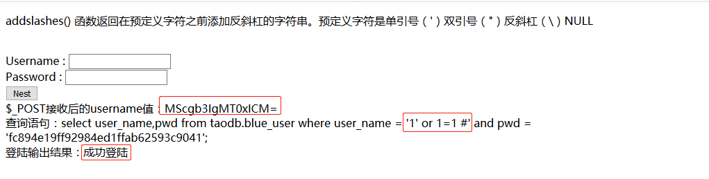 mysql addslashes()函数_addslashes()函数绕过-CSDN博客