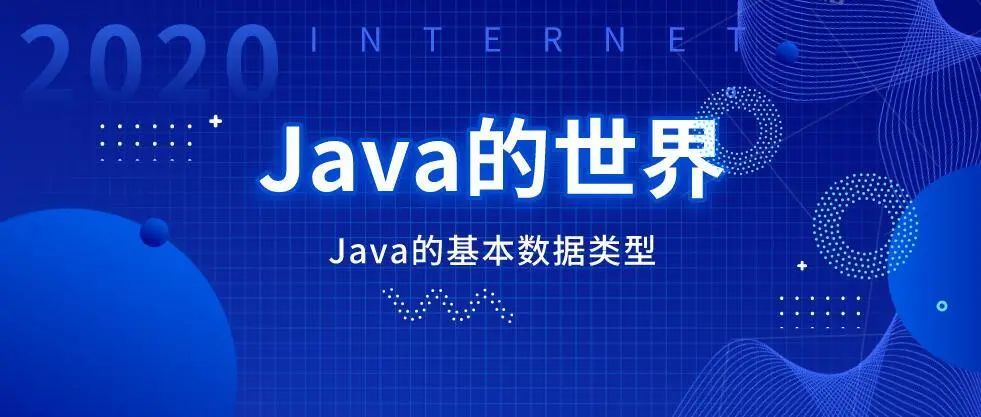 Byte是什么类型八大基础类型你真的懂吗? Csdn博客