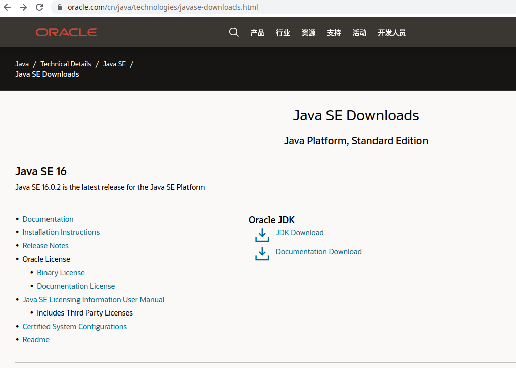 linux：ubuntu21.04安装java se 16（jdk 16.0.2）附：查看linux版本_ubuntu 安装java16-CSDN博客