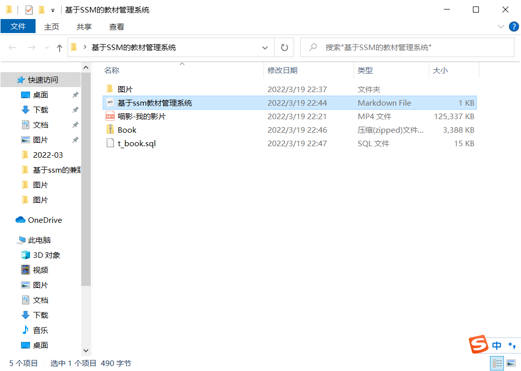 基于SSM的教材管理系统_ssm csdn 教材管理-CSDN博客