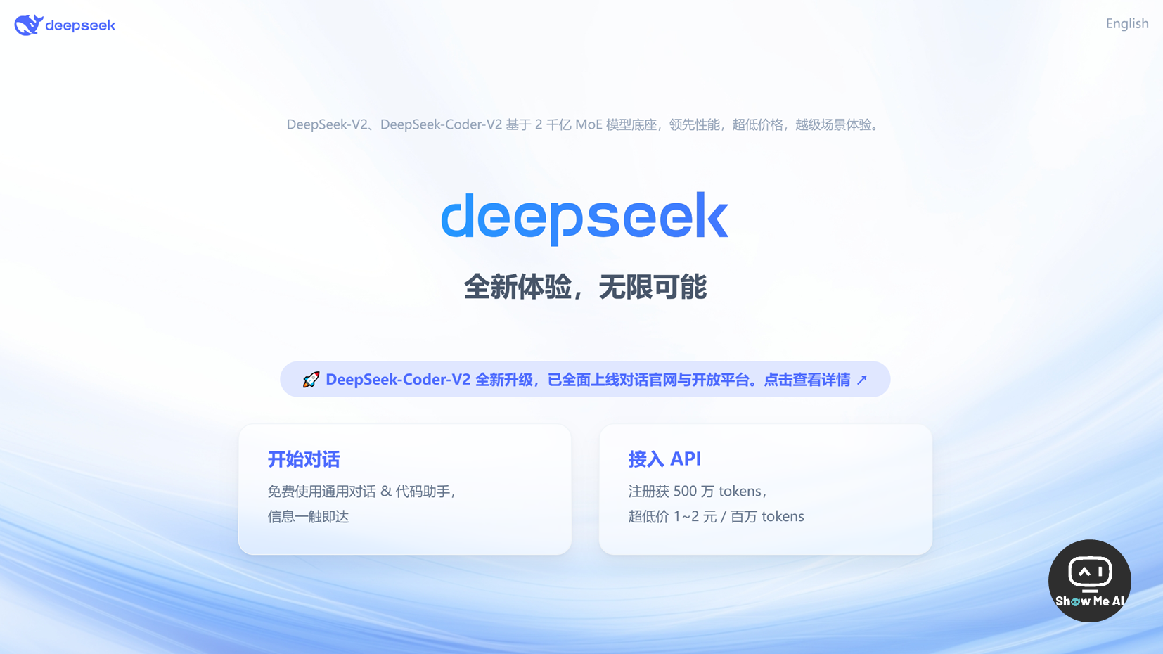 价格屠夫DeepSeek！这次开卷本地私有化部署；海辛大佬手把手叫你用ComfyUI；一份精彩的深度学习历史回顾；Devv创始人真诚复盘 | ShowMeAI日报_deepseek 私有化部署 ...