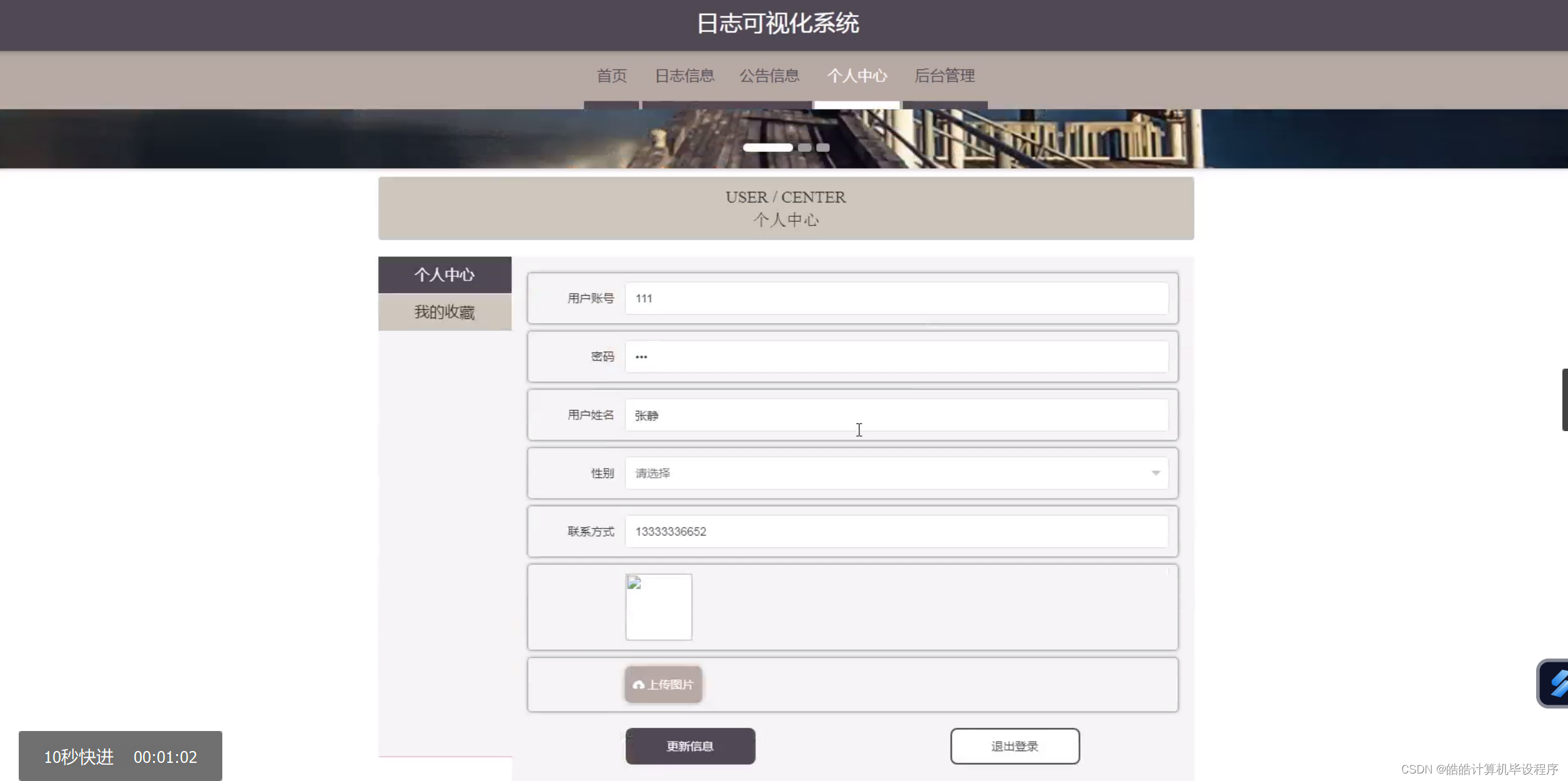 ssm+java计算机毕业设计日志可视化系统c2637（程序+lw+源码+远程部署)_java 日志可视化平台搭建方案-CSDN博客