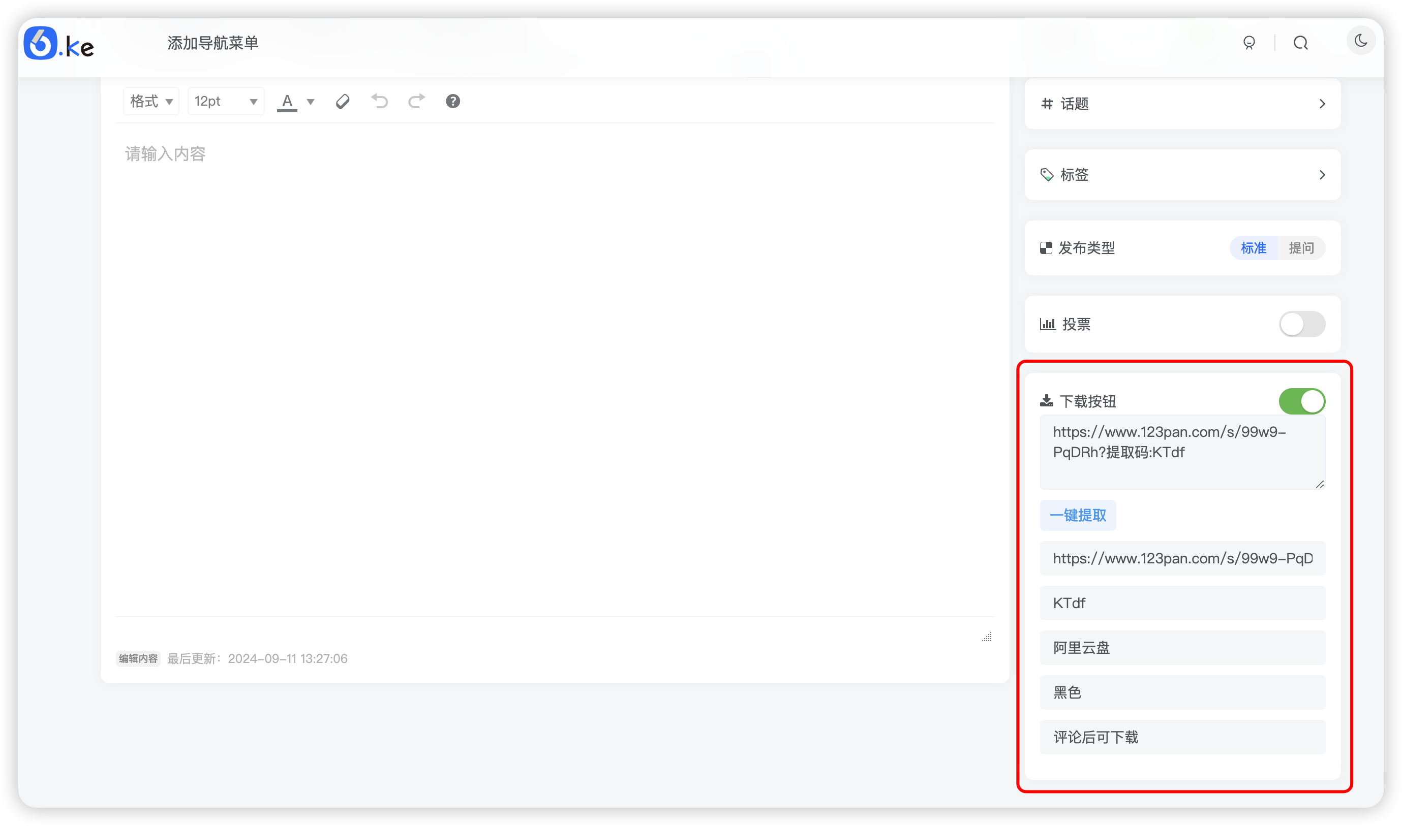 wordpress zibll子比论坛发帖自定义下载(网盘)按钮插件-6ke论坛_wordpress网盘插件-CSDN博客