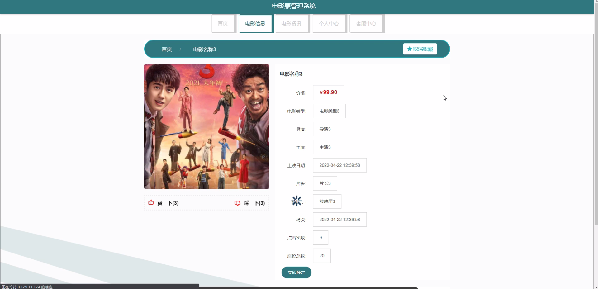 [附源码]JSP+ssm计算机毕业设计电影票管理系统29012【源码、数据库、LW、部署】-CSDN博客