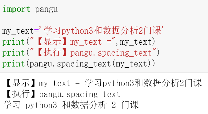 对文本进行美化：在中文和英文之间在中文和数字之间增加空格 pangu.spacing_text_add space between two characters in chinese-CSDN博客