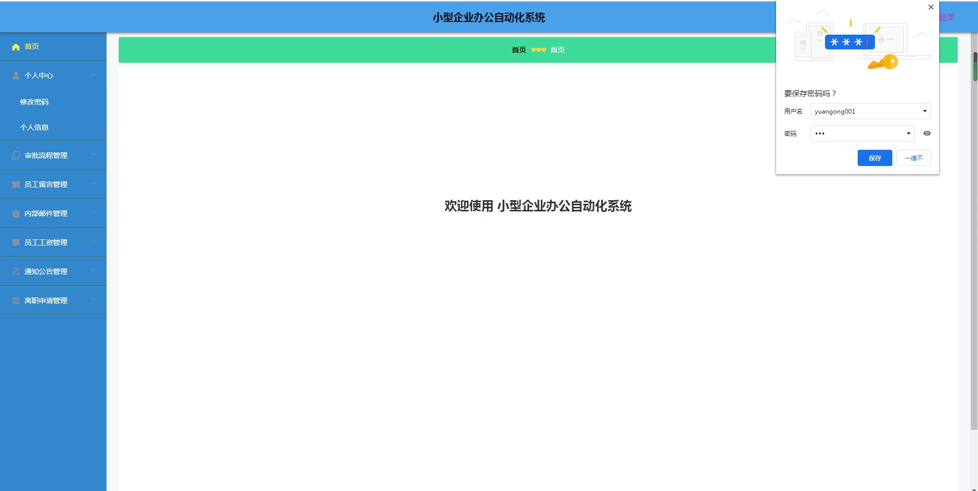 基于Java+SSM+HTML5小型企业办公自动化系统(源码+LW+调试文档+讲解等)/小型企业/办公自动化/办公系统/企业管理软件/OA系统/协同办公/办公自动化软件/企业信息化-CSDN博客