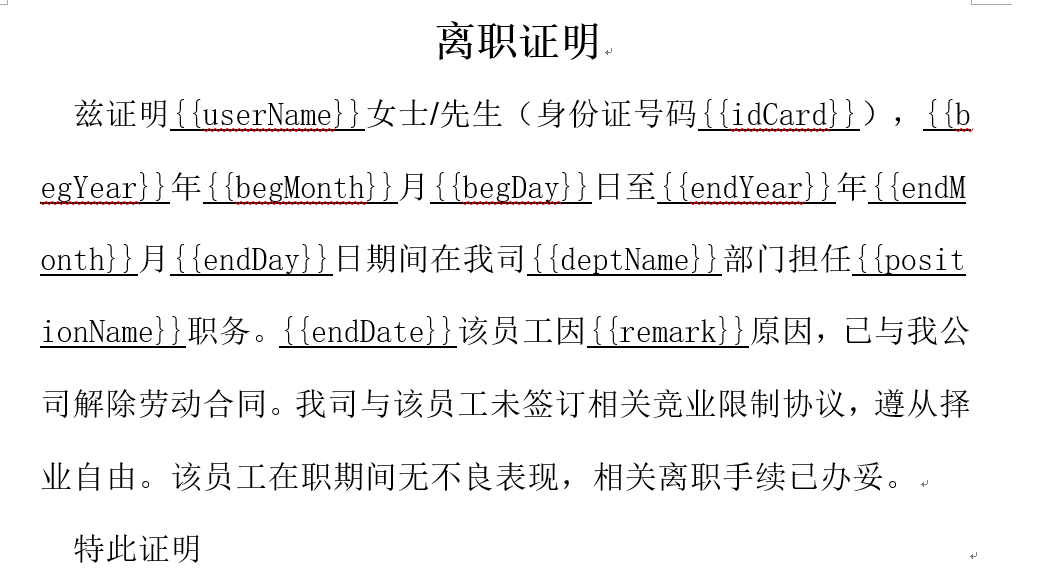 Word填充、自动生成、添加水印poi Tl 水印 Csdn博客
