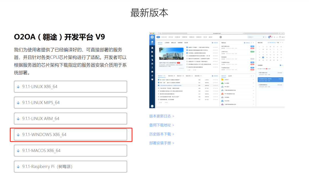 从0到1手把手教您部署企业应用O2OA，搭建一个高效的企业协同办公系统（带源码）_o2oa部署-CSDN博客