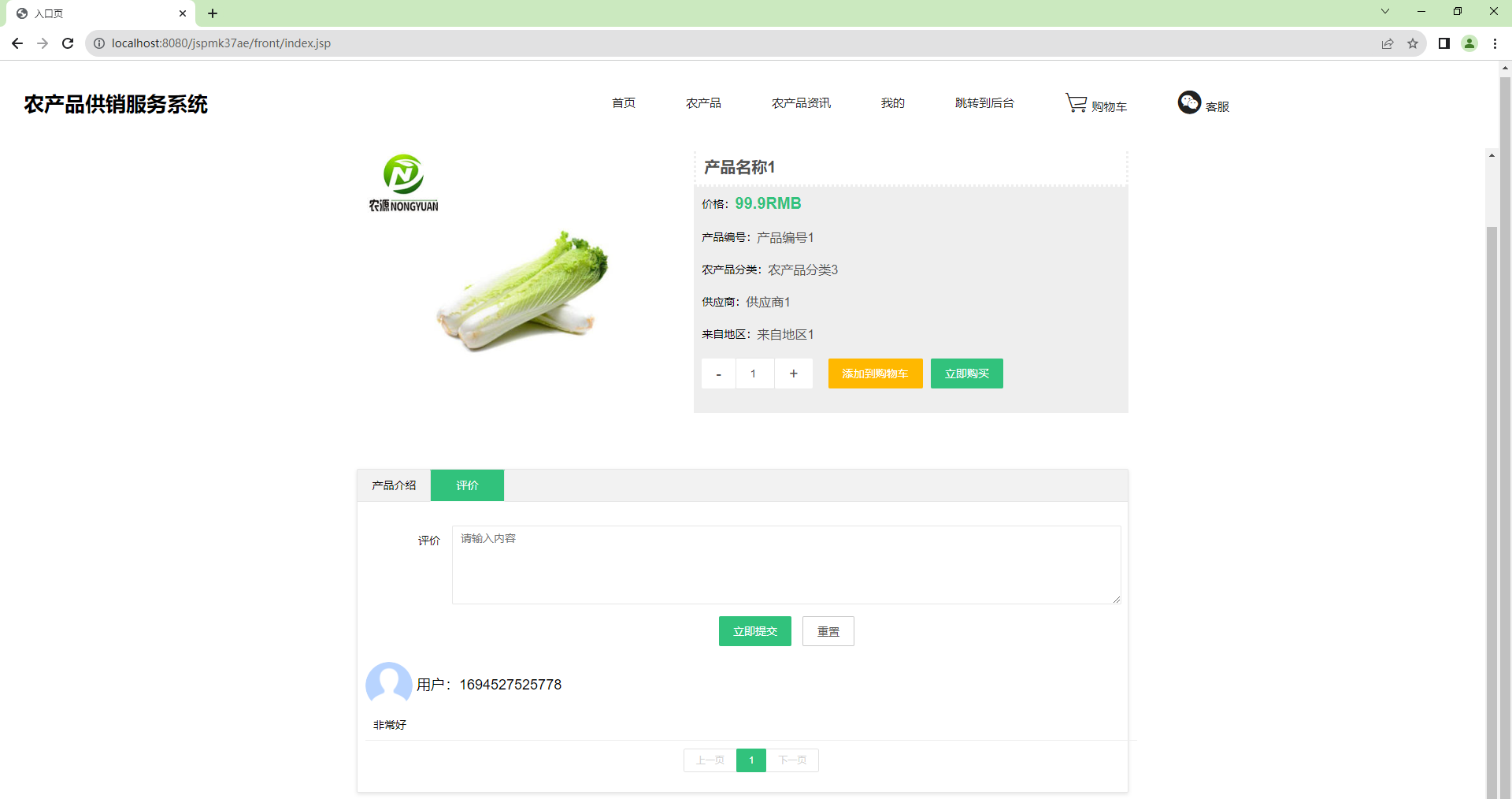 基于ssmvue的农产品供销服务系统,农产品管理系统,农产品在线销售管理系统,附带源码数据库,适合课程设计、毕业设计农业产品展厅设计服务管理系统 Csdn博客
