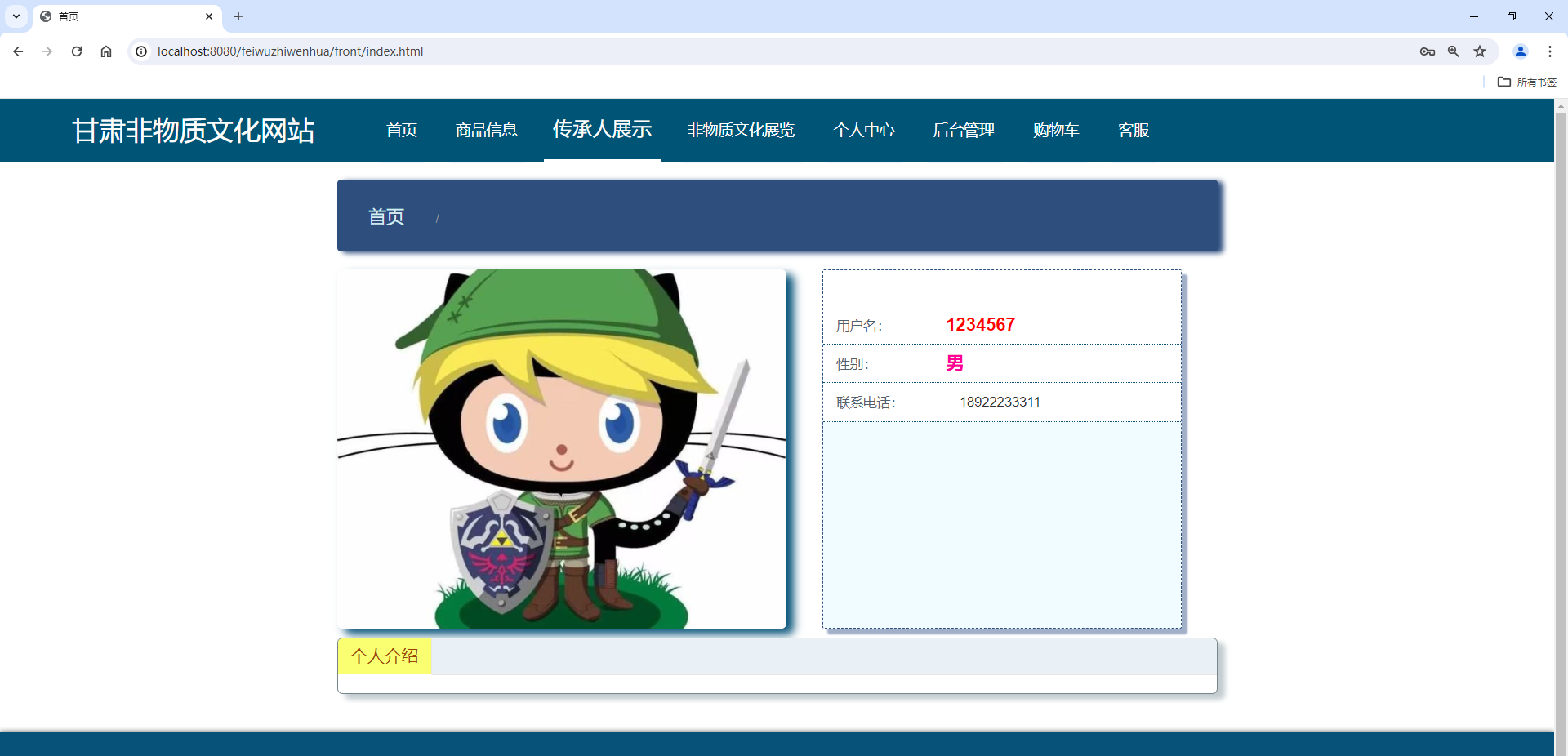 基于springboot的非物质文化网站管理系统,文化网站购物管理系统,附源码 数据库 论文,包远程安装调试 Csdn博客