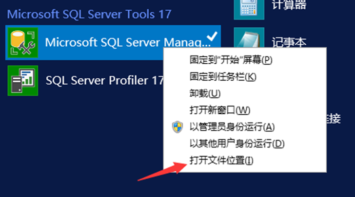 Windows Server 2012 系统下完整安装 SQL Server 2016必读_sql2012升级sql2016-CSDN博客