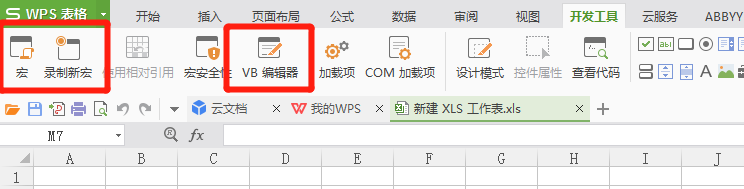 wps vba安装包_WPS官方16版本安装包及配套VBA启动插件！-CSDN博客