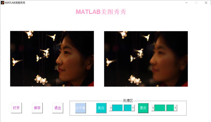 Matlab美图秀秀系统gui设计 完美运行，gui界面，详细教程，万字文稿 Matlab模仿photoshop系统gui Csdn博客