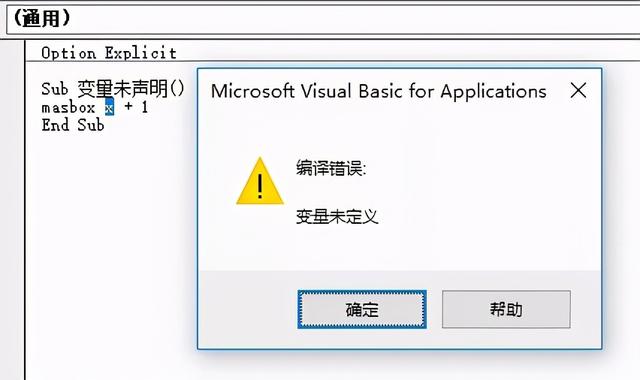 Vba 全局变量 Excel表格vba中变量的声明 Weixin 39526546的博客 Csdn博客