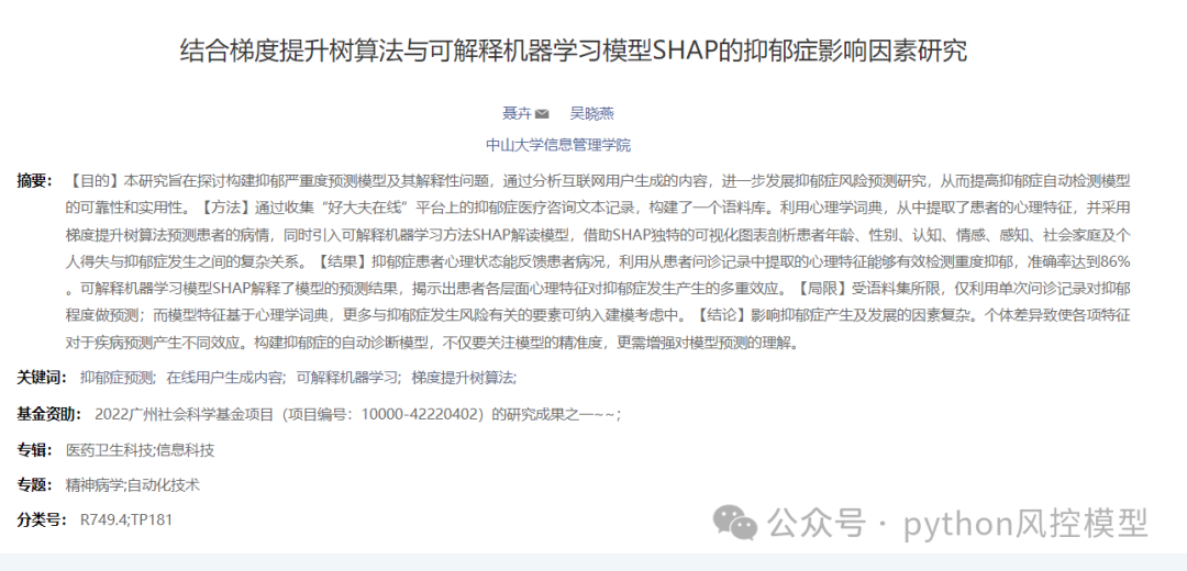 微软可解释性模型Explainable Boosting Machine (EBM)_特征重要性 ebm-CSDN博客
