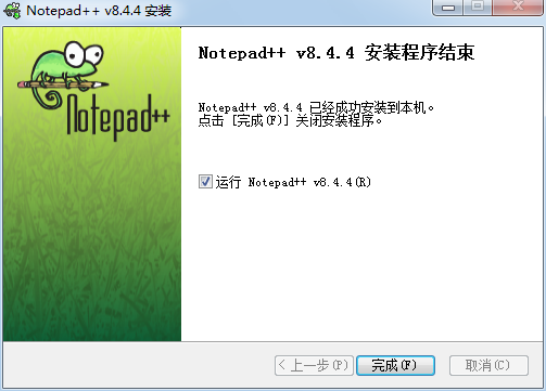 notpad++的下载配置_notpod++下载安装 csdn-CSDN博客