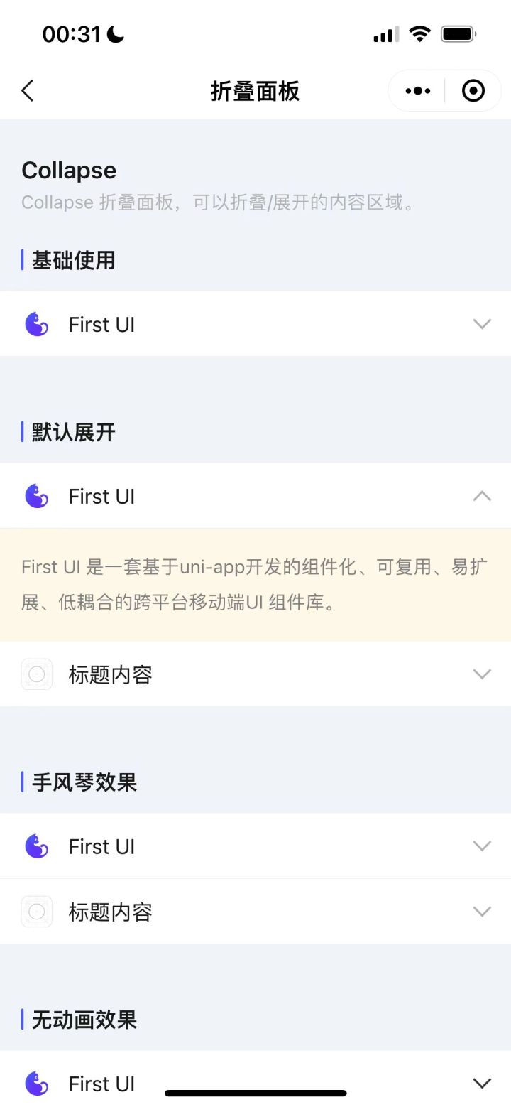 宝藏级UI组件库：FirstUI，微信小程序版+uniapp版更新至1.6.0，完美支持vue3_firstui源码-CSDN博客