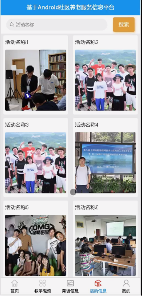 附源码 计算机毕业设计pythonuniapp基于android社区养老服务信息平台167pr程序源码lw远程部署 Csdn博客