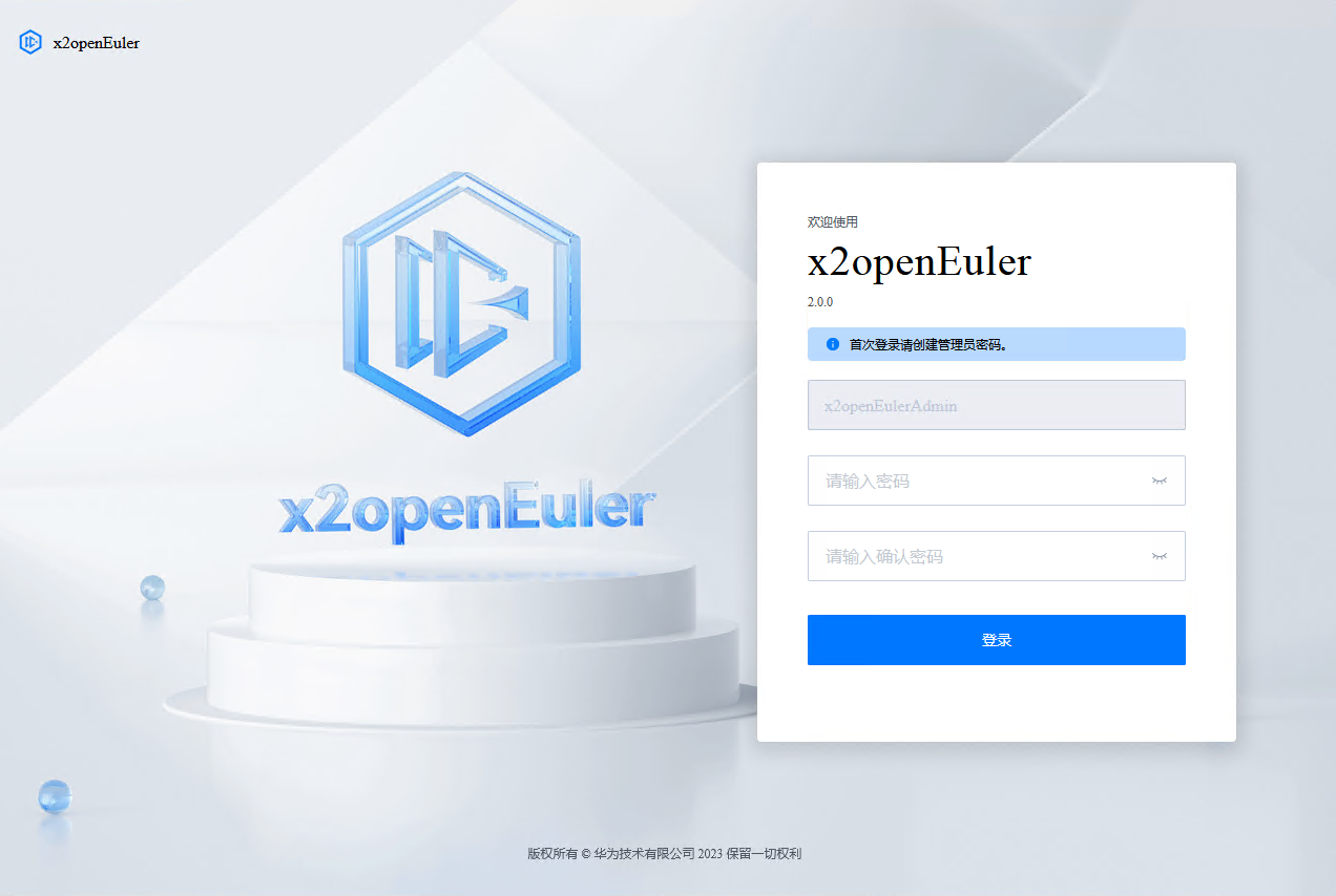 搭建openEuler在线迁移x2openEuler平台-CSDN博客