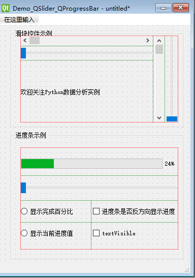 qt 进度条 循环滚动_PyQt5进度条类控件-CSDN博客