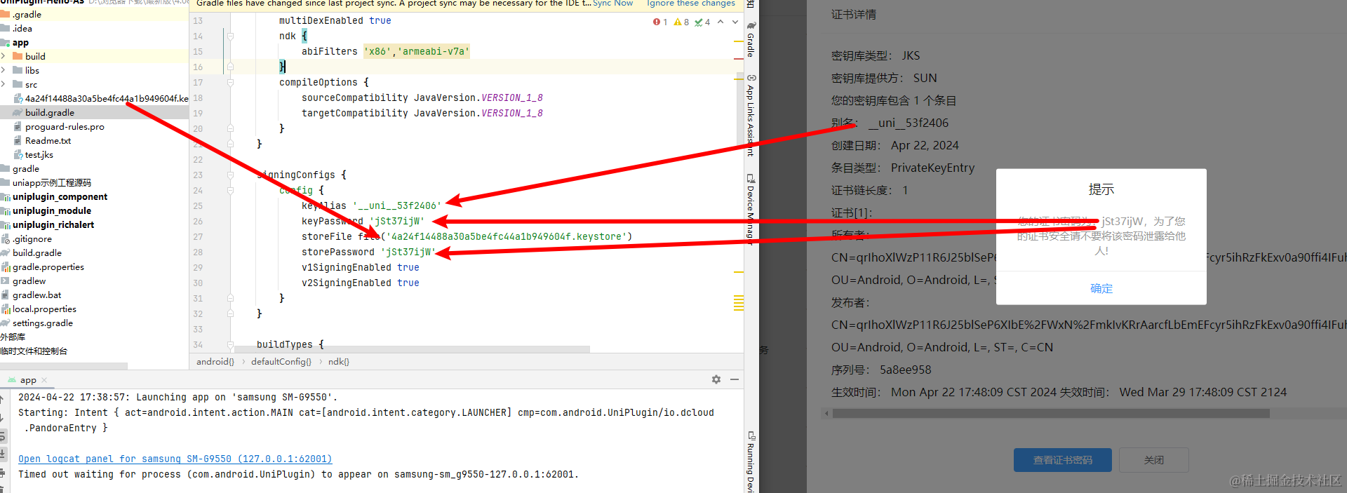 uniapp 安卓原生插件 完整开发教程 1 - 项目启动_uniplugin-hello-as-CSDN博客