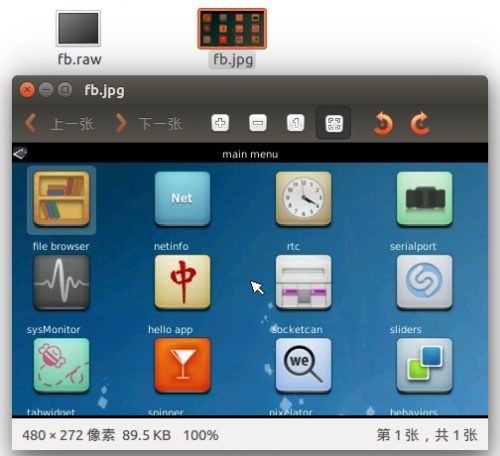 嵌入式linux截屏嵌入式linux系统中实现截屏功能的方法和步骤 嵌入式系统 与非网曾正韬的博客 Csdn博客