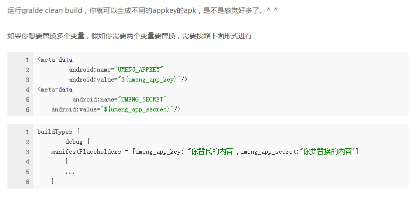 android 动态修改manifest,android studio 编译时动态设置 Android Manifest多个 meta-data-CSDN博客
