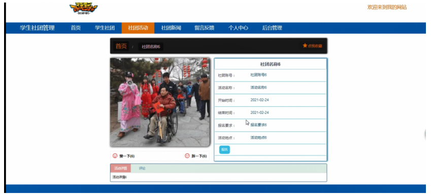 Python-Django毕业设计学生社团管理（程序+Lw)-CSDN博客