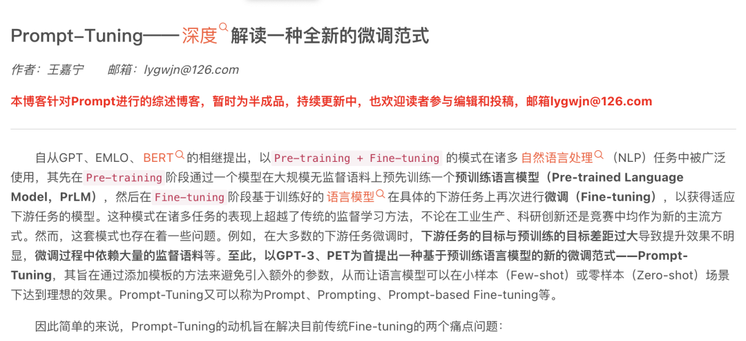 整理了一波Prompt Learning的文章，看完这些就都懂了-CSDN博客