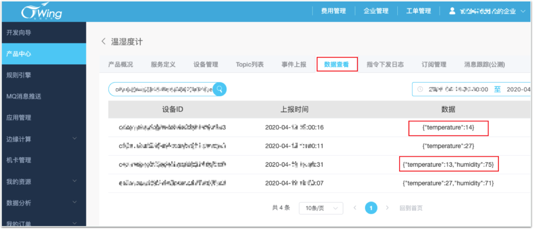 CTWing-中国电信IoT物联网平台设备接入实战_ctwing天翼物联平台怎么使用多个传感器上云-CSDN博客
