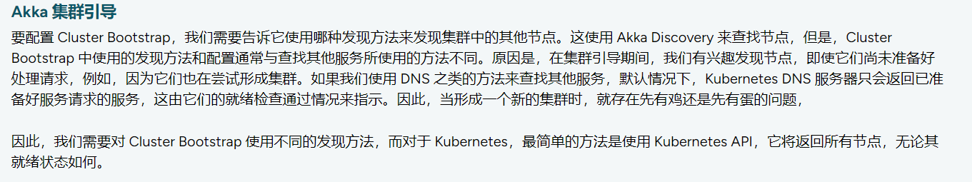 【翻译】akka-cluster 部署于k8s（二）形成 Akka 集群-CSDN博客