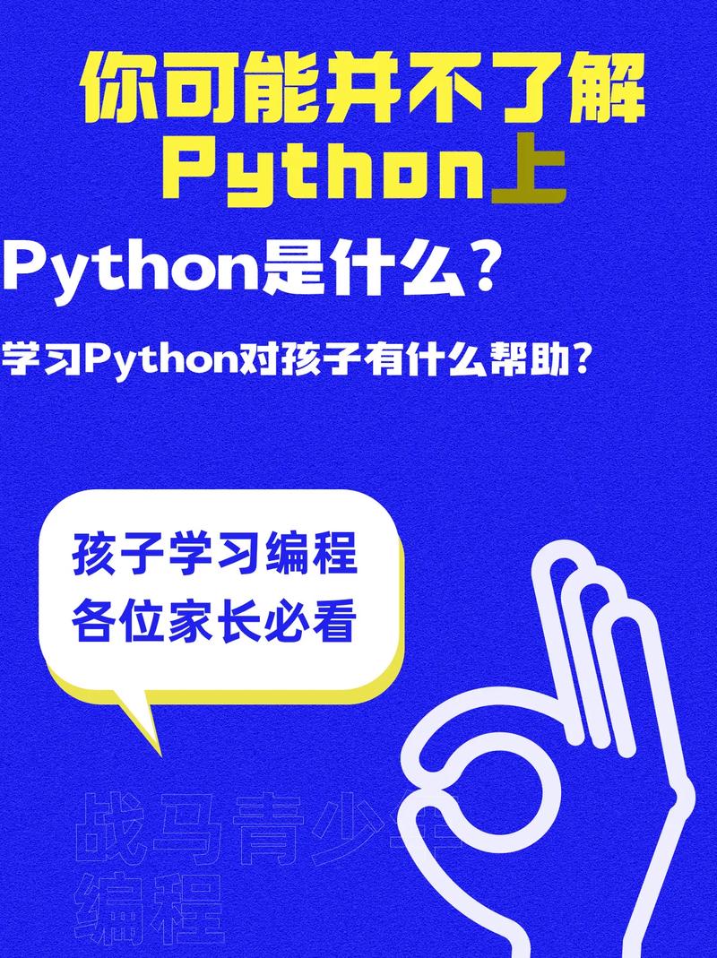 Python儿童编程有必要学吗python儿童编程书籍推荐 Csdn博客
