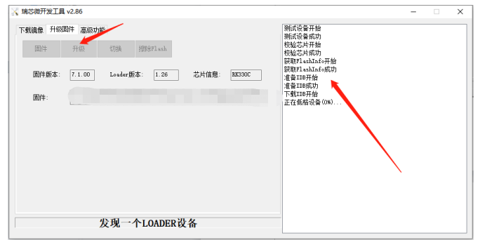 RK烧录教程_rk3399烧录工具-CSDN博客