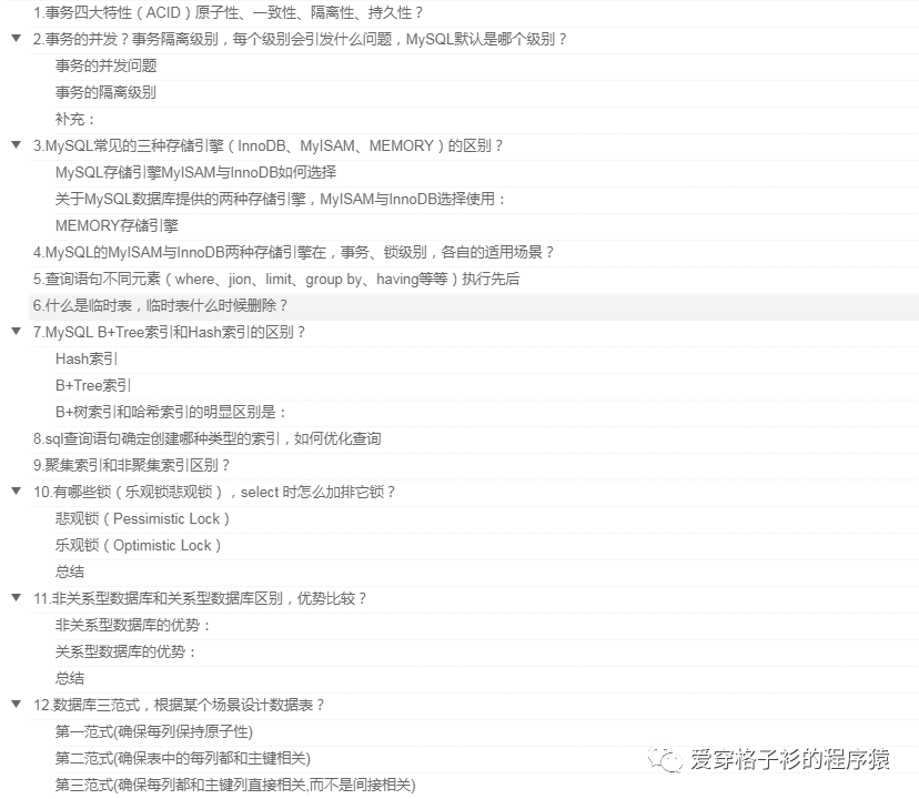 面试侠来了，把牛客网精华面试题整理成了一份java面试八股文，拯救面渣 Csdn博客 